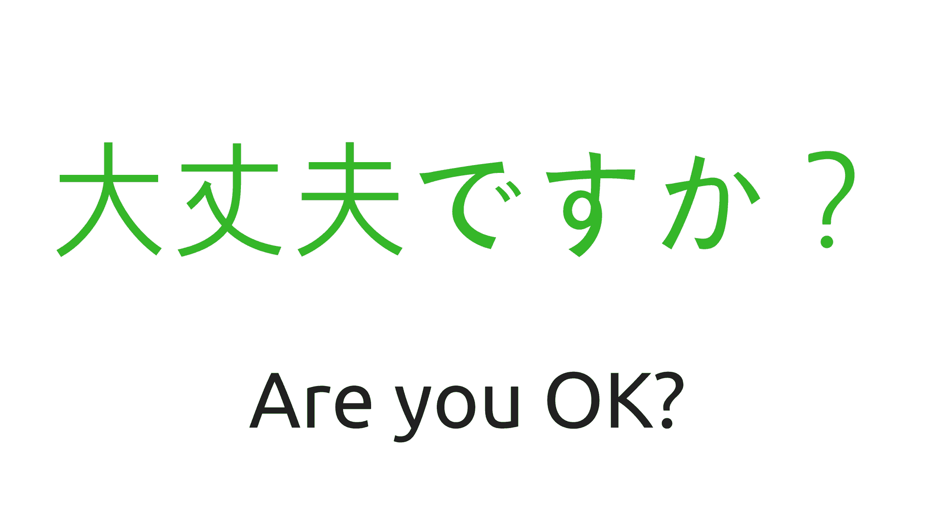 25+ Japanese words and phrases Anime taught me - Jamaican in Japan